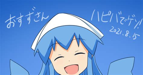 侵略イカ娘 おすずさんハピバでゲソ！ もりなかはじめのイラスト Pixiv