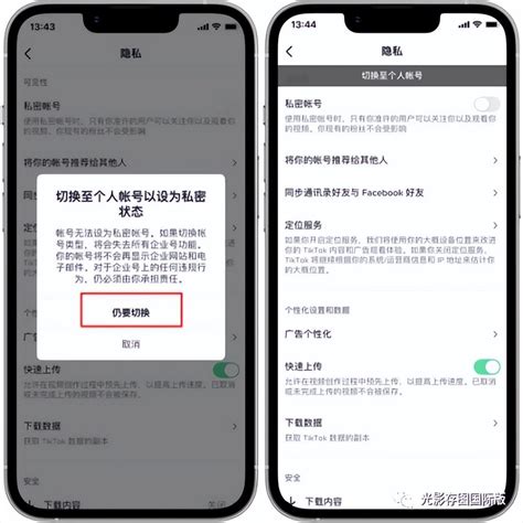 一键设置tik Tok私密账号，动态只和好友分享~ 知乎