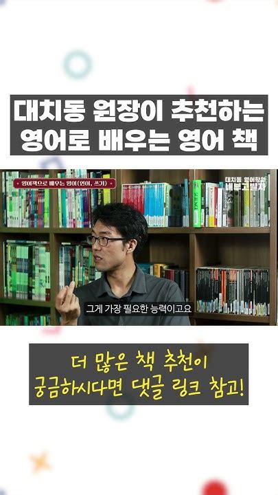 Writing과 문법을 동시에 영어로 글쓰기를 잘 하기 위한 책 Youtube