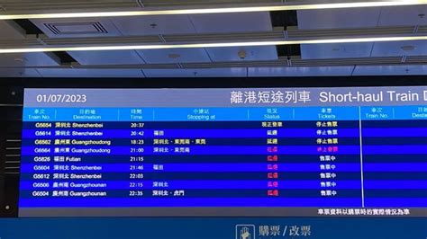 香港即時新聞網 商台 港鐵就高鐵西九站信號故障致歉 檢討應變方案