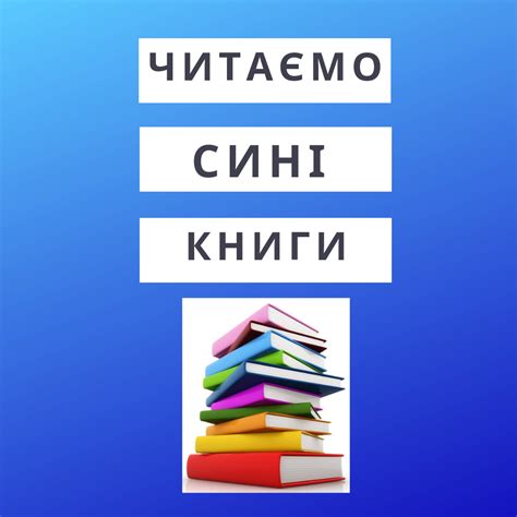 Discover a Collection of Beautiful Blue and Sky Blue Books