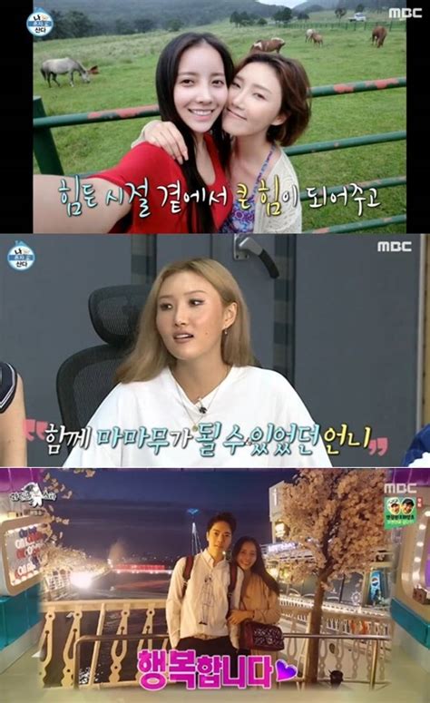 박태준 아내 최수정 마마무 연습생 출신 걸그룹나혼산 출연도 엑s 이슈