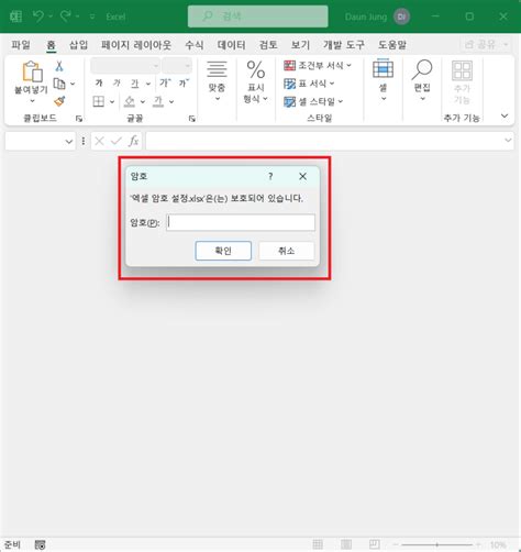 엑셀 암호 설정 암호 해제 비밀번호 잃어버렸을 때 알아내는 방법까지 네이버 블로그