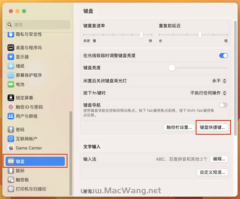 如何在macos中互换command键和control键？ Mac下载网