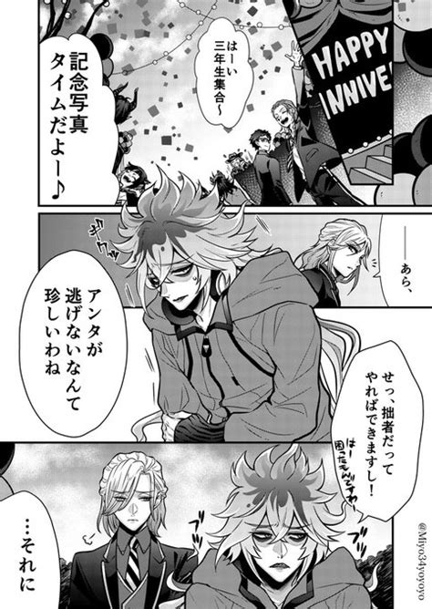 夢から覚めたその先も 頼みましたぞっ！！💀🔥 みよ さんのマンガ ツイコミ仮