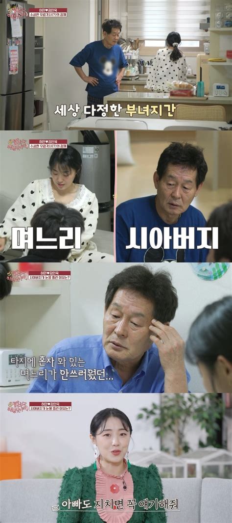 허민 야구선수 남편 정인욱 대신 시아버지와 육아 호흡결미야