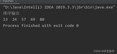 Java冒泡排序 Csdn博客