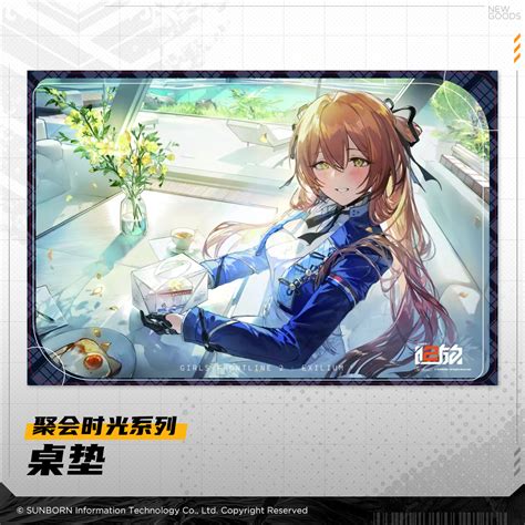 Pre Order Girls Frontline 2 Exilium Skin Series Mouse Pad