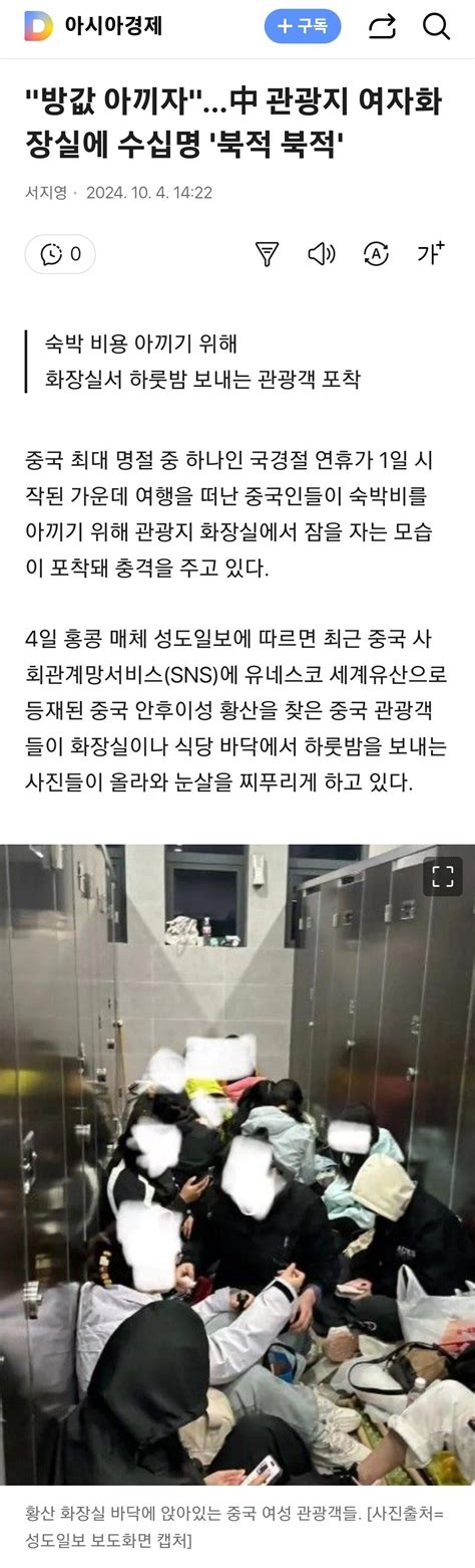 방값 아끼자…中 관광지 여자화장실에 수십명 북적 북적 포텐 터짐 최신순 에펨코리아