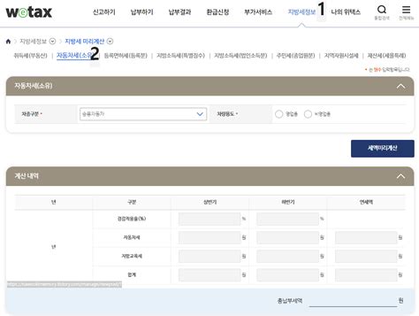 12월은 자동차세 납부의 달
