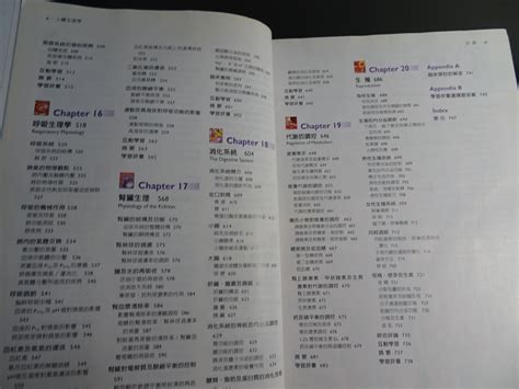 鑽石城二手書】2006年四版《人體生理學 9e》fox王錫崗等 新文京 9861572430 少量劃記 Yahoo奇摩拍賣