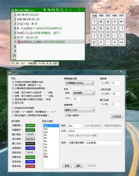 勇芳新计算器513 勇芳 勇芳软件开发小组官方网站