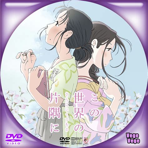 ベジベジの自作bd・dvdラベル 超スーパー