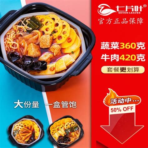 自嗨锅 自热火锅 懒人火锅 自煮火锅 即食火锅 麻辣牛肉 牛肚 蔬菜 Self Hotpot Instant Noodles Lazy Hot