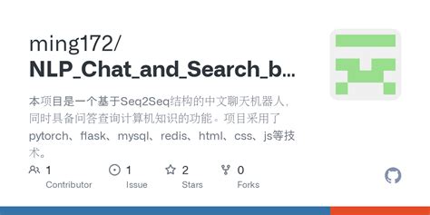 github ming172 nlp chat and search bot 本项目是一个基于seq2seq结构的中文聊天机器人