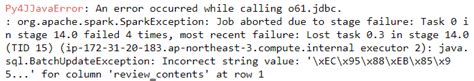 Javasqlbatchupdateexception Incorrect String Value 에러 해결 It곰돌이