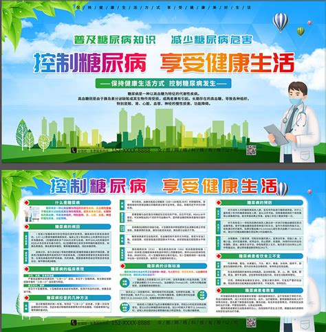 落叶素雅创意绿色糖尿病防治知识宣传单免费下载psd格式2480×3508像素编号452472058186699782 设图网