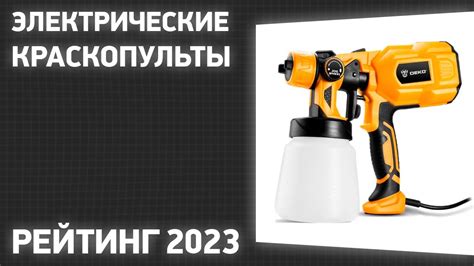 ТОП—7. Лучшие электрические краскопульты [аккумуляторные и сетевые ...