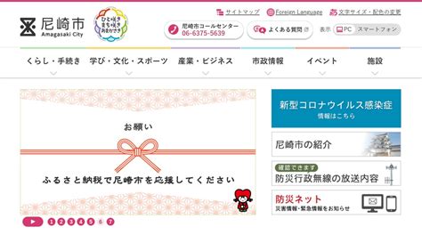 尼崎市でまた紛失 今度はスマホ 気付いて4日間報告せず 「職場にあると勘違い」 Itmedia News
