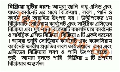 Class 9 Assignment Chemistry Answer 4th Week 2020 Bd