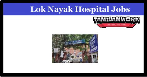 Lok Nayak Hospital Recruitment 2024 Apply 50 Sr Posts