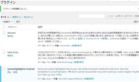 Wordpressマルチサイト対応プラグインの作り方 セルティスラボ