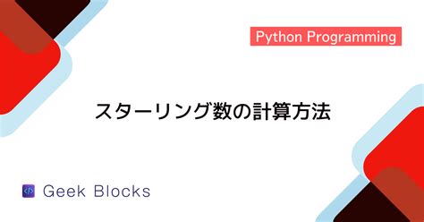 Python 多項式の計算を行う方法 NumPy SymPy Scipy Pandas
