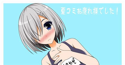 艦これ 夏コミお疲れ様でした！ おだイラスト勉強中♪のイラスト Pixiv