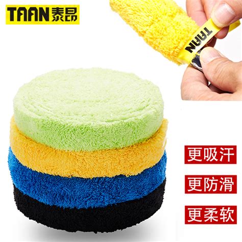 泰昂大盘毛巾胶羽毛球拍手胶加厚大卷吸汗带网球拍柄皮防滑握把胶 虎窝淘