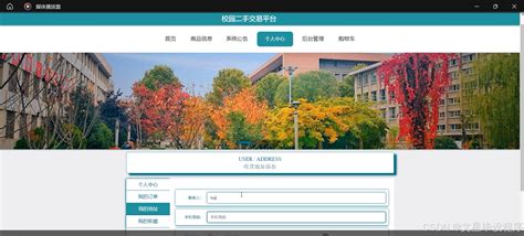 2025年毕设ssm校园二手交易平台论文源码校园二手平台毕业论文目前进度 Csdn博客