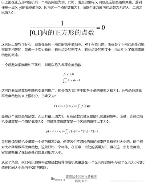 概率密度函数、概率分布函数、常见概率分布 Csdn博客