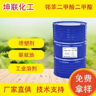 邻苯二甲酸二甲酯卖盘25千克 潍坊坤联化工有限公司