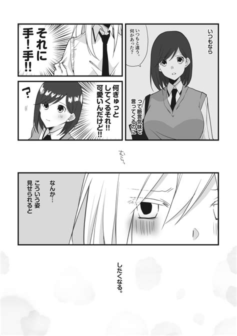 「特別な中途半端 最新話 明日更新しますー よろしくお願いします。 」ドスコイ🐻‍ ️🐶の漫画