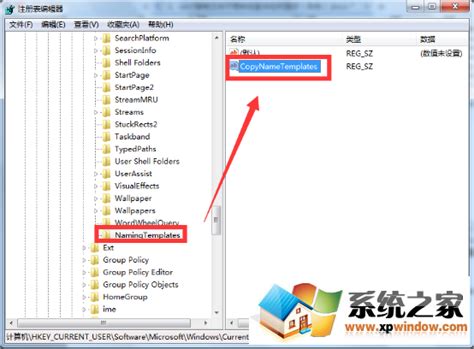 复制相同文件不想命名副本如何操作？ 系统之家