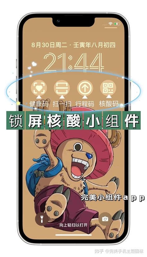 全网最实用的锁屏小组件！它才是王炸！ 知乎