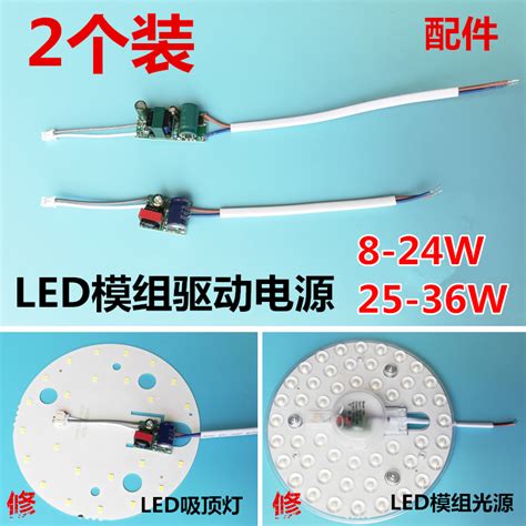 Led模组驱动电源光源板吸顶灯变压器整流器适配器控制器36w24w 虎窝淘