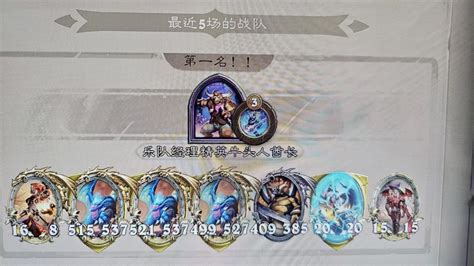 这把成型速度太快了，三回合带走所有人 Nga玩家社区