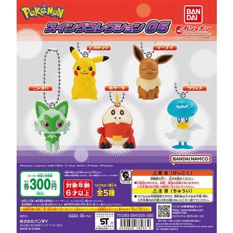 Bandai Pokemon Gacha Series Pokemon Swing Collection Vol6 Full Set Po