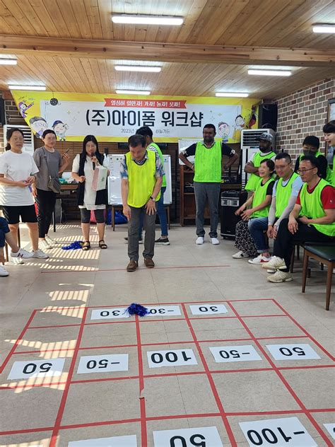 열심히 일한 자 놀자아이폼 하계 워크샵 아이폼 블로그