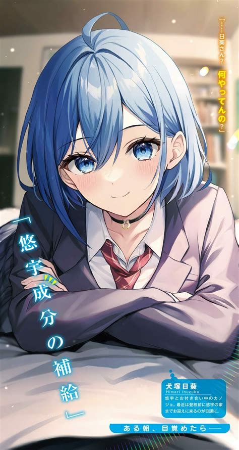 Inuzuka Himari Danjo No Yuujou Wa Seiritsu Suru Drawn By Parum