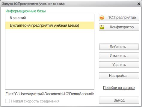 Учебная версия 1С где скачать как установить