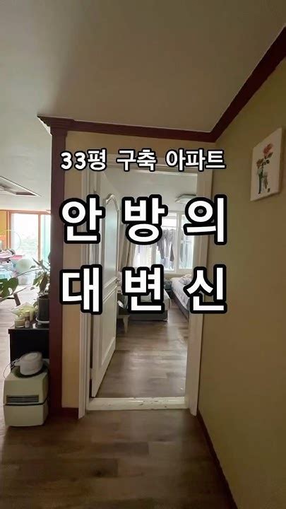 30평대 구축 아파트 안방 홈오피스 드레스룸 부부침실홈오피스홈오피스인테리어홈오피스침실홈오피스가구안방홈오피스안방인테리어