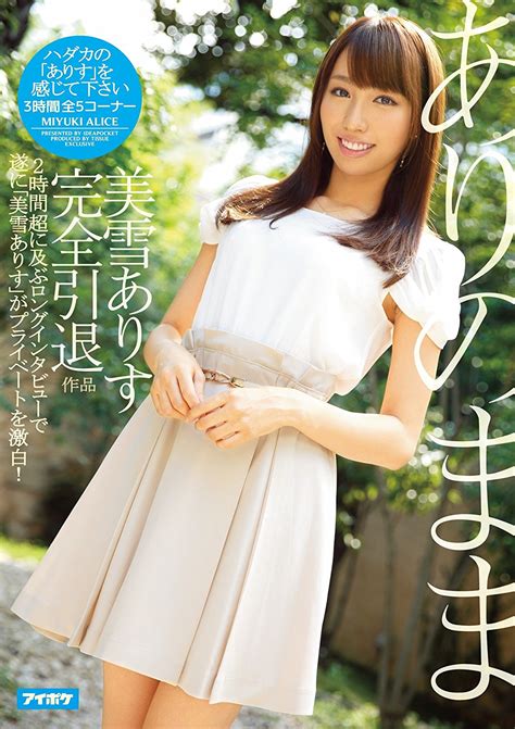 熱戀照曝光！森田剛、美雪ありす分手？ 八卦 Avno1 Playno1玩樂達人