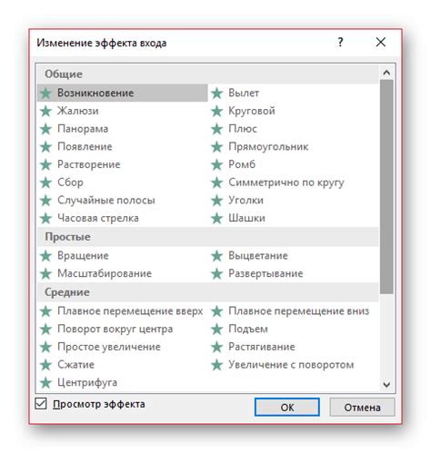 Как сделать анимацию в Powerpoint