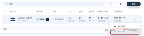 使用 KubeEdge 和 EdgeMesh 实现边缘复杂网络场景下的节点通信 知乎