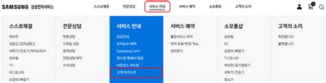삼성 스마트폰 갤럭시 스마트폰 고객 자가수리가 궁금합니다