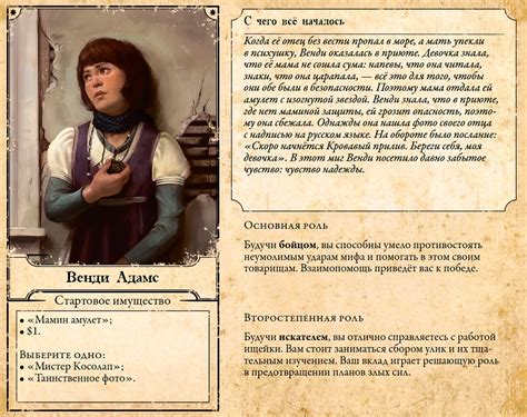Венди Адамс – карточка сыщика из базовой игры Ужас Аркхэма - Третья ...