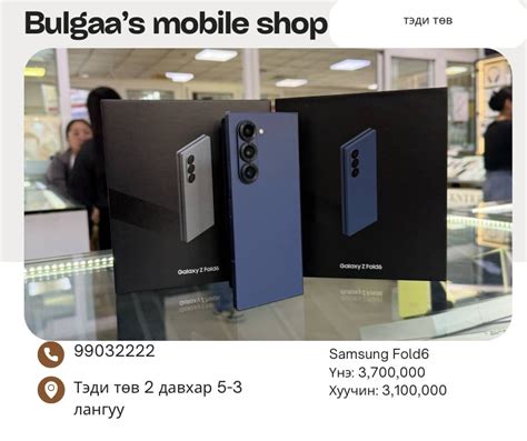 Бүх төрлийн гар утас худалдаа хөдөө орон нутагруу хүргэлт үнэгүй шүү Added Бүх төрлийн гар