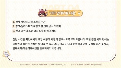 【공식】 작혼 리치 마작 On Twitter 726 수 0730 ~ 1600 점검 일정 및 업데이트 사항 안내