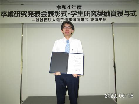 通信工学研究室 三重大学 工学部 総合工学科 電気電子工学コース ／ 大学院 工学研究科 電気電子工学専攻